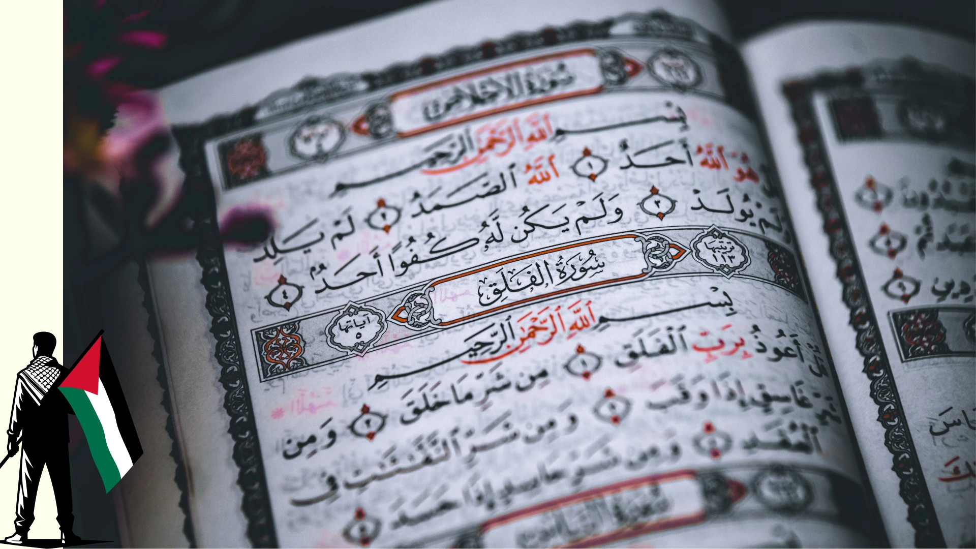 Four Quls | 4 Qul | Char Qul | Easy to Read